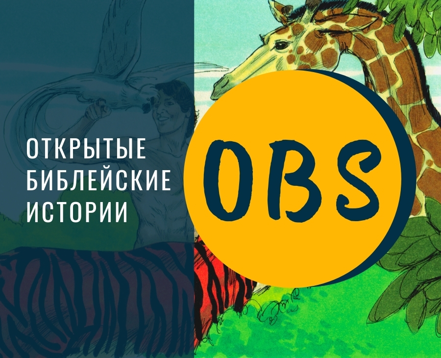 TextTree - церквоцентричные и открытые переводы